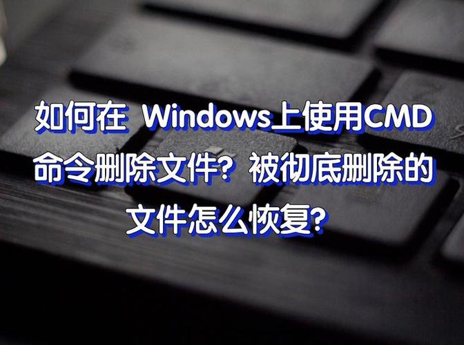cmd删除文件夹下所有文件图标