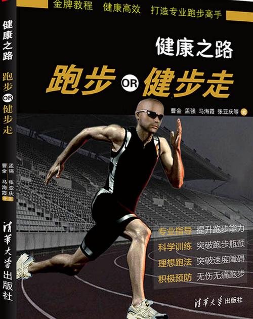 健康之路健步走图标