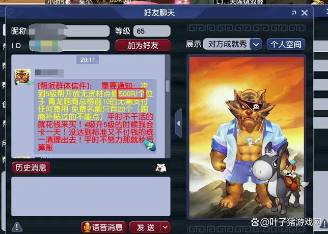 梦幻西游收徒弟一周一个么截图