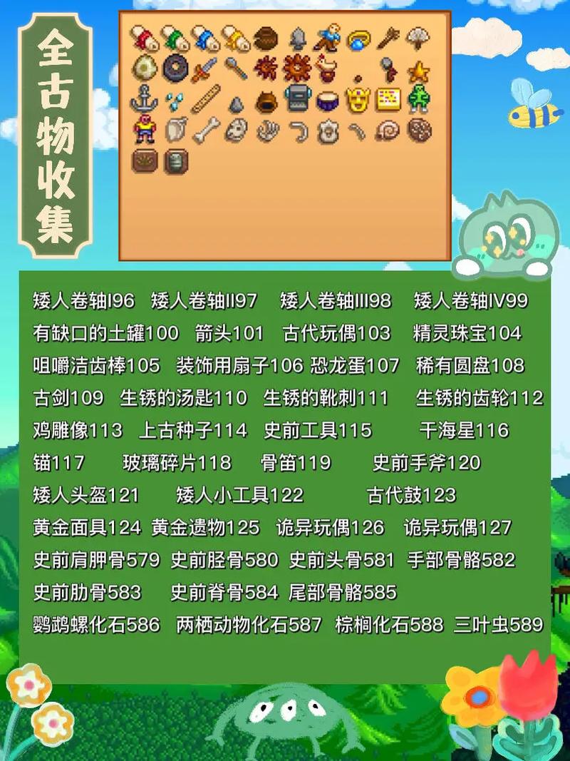 星露谷物语铱金洒水器代码截图