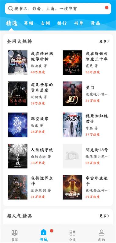 碧蓝航线小说笔趣阁图标