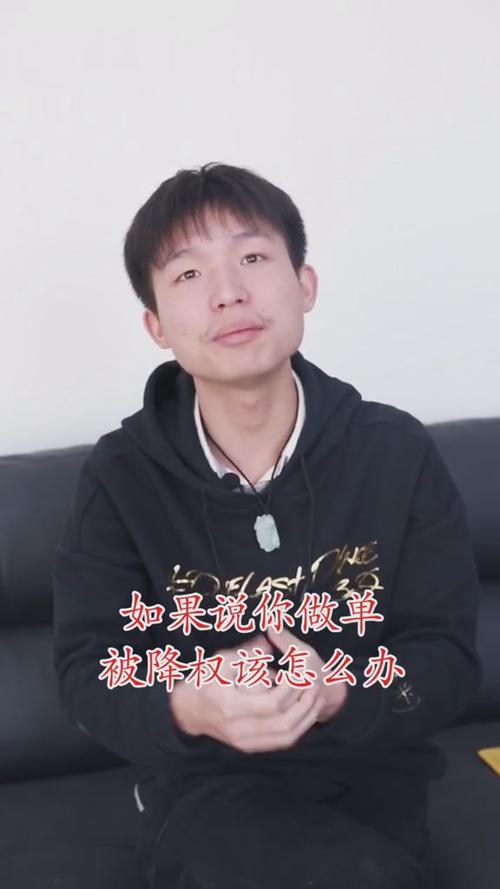 刷手的号被降权了怎么办截图