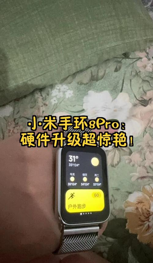 怎么升级小米手环截图