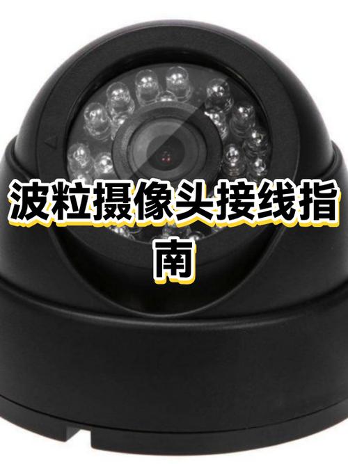 监控摄像头接线水晶头图标