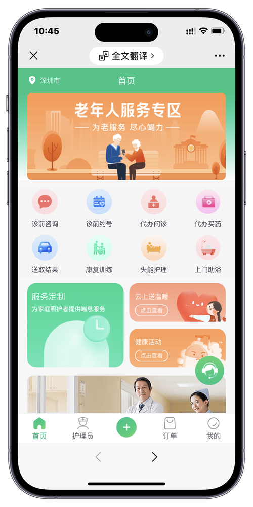 智慧关爱App图标