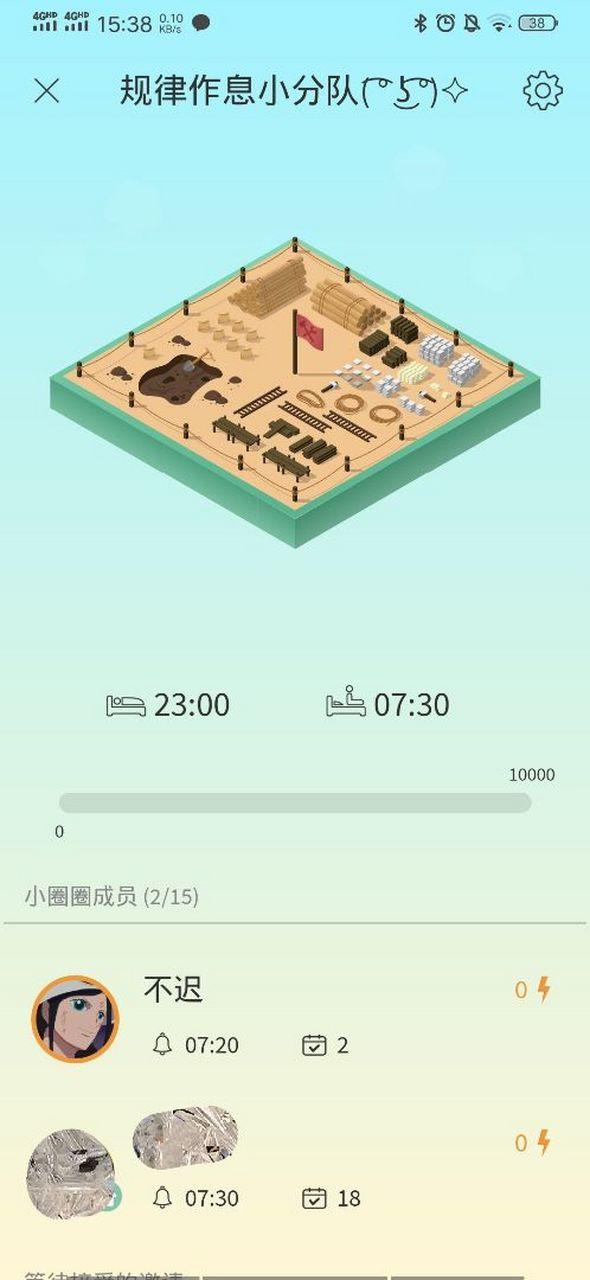 睡眠小镇完整版图标