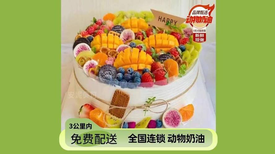 美团上订蛋糕当天订吗截图