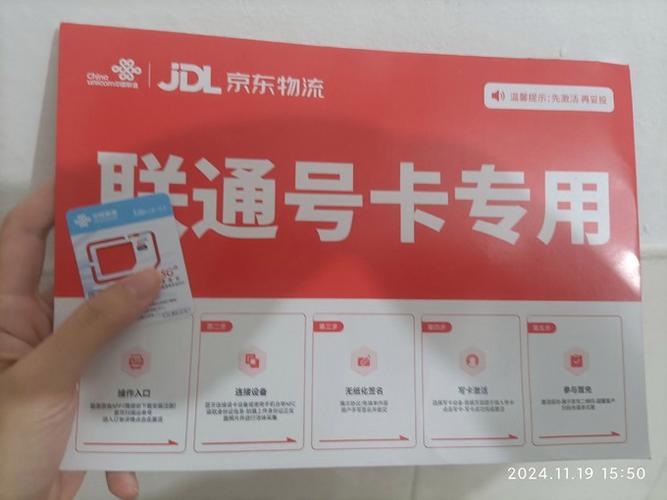 联通卡局方半停的原因图标