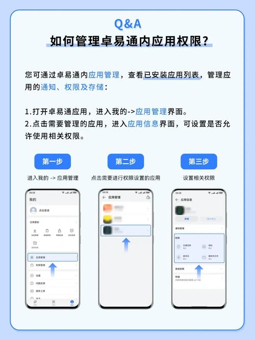 手机应用权限管理怎么设置最合适
