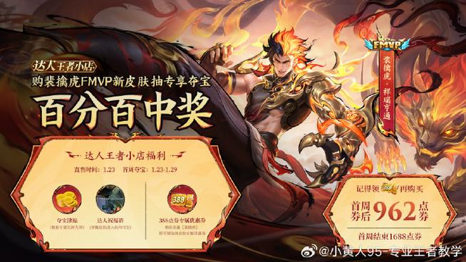 王者荣耀小店购买皮肤截图