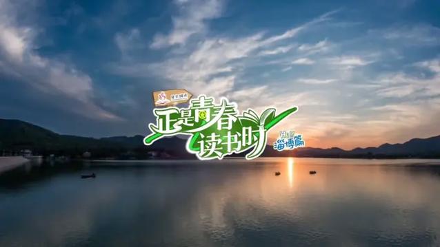 青春山东下载图标