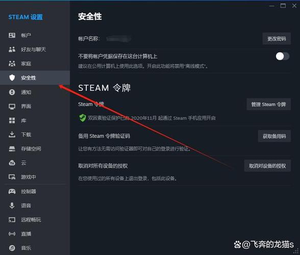 steam怎么删除登录设备图标