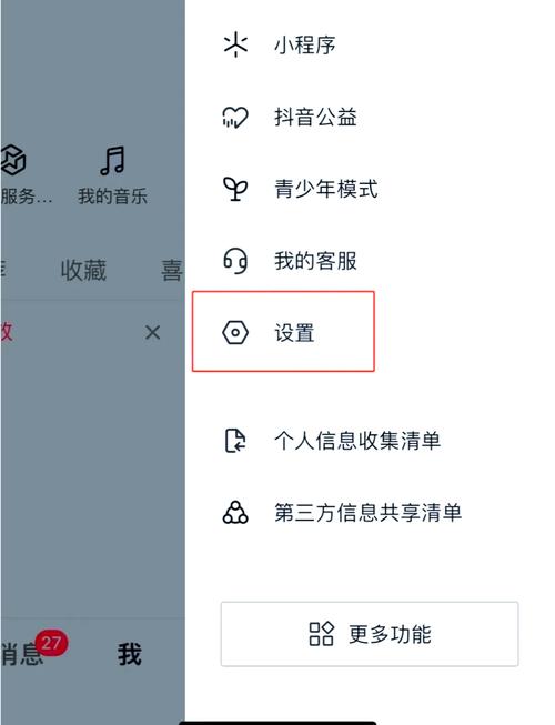 抖音怎么更改实名认证截图