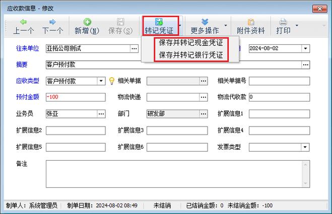 金蝶易记账多少钱图标