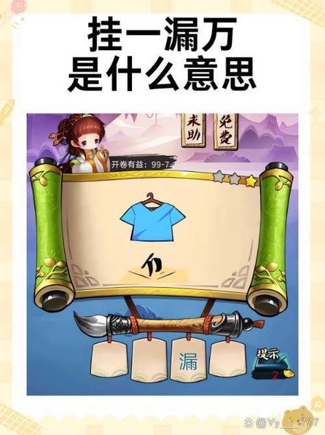 百恰的读音和意思截图