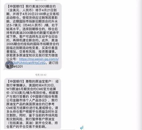 短信中国银行图标