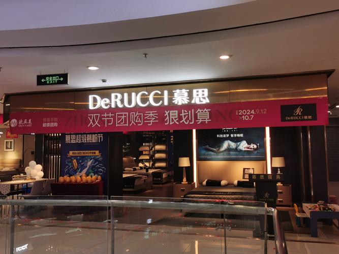 慕思实体店怎么砍价截图