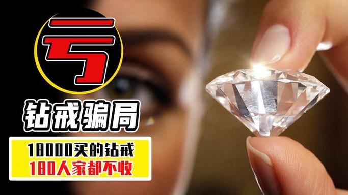 30分钻戒回收能卖多少钱图标
