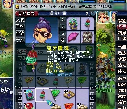 85剧情全攻略梦幻西游图标