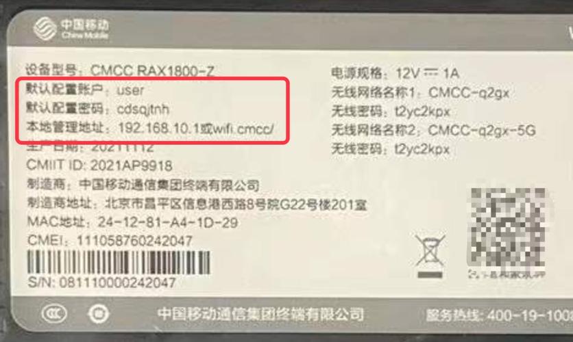 tp-link和cmcc有啥区别图标