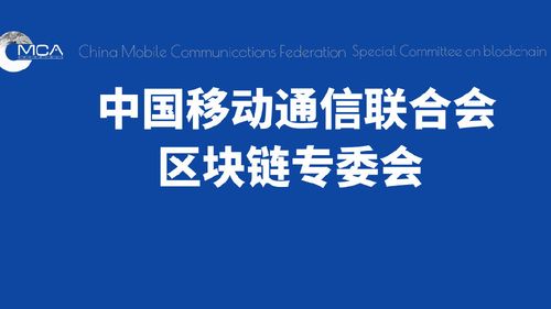 中国移动区块链图标