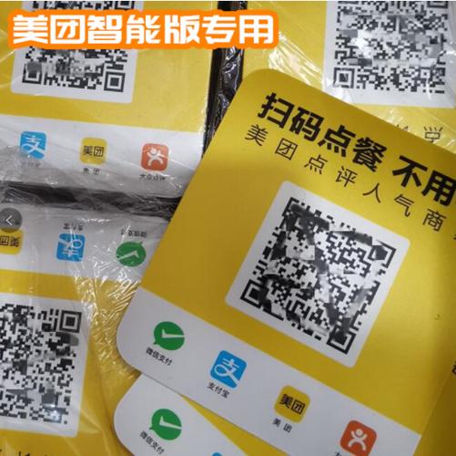 美团收餐号码不同图标