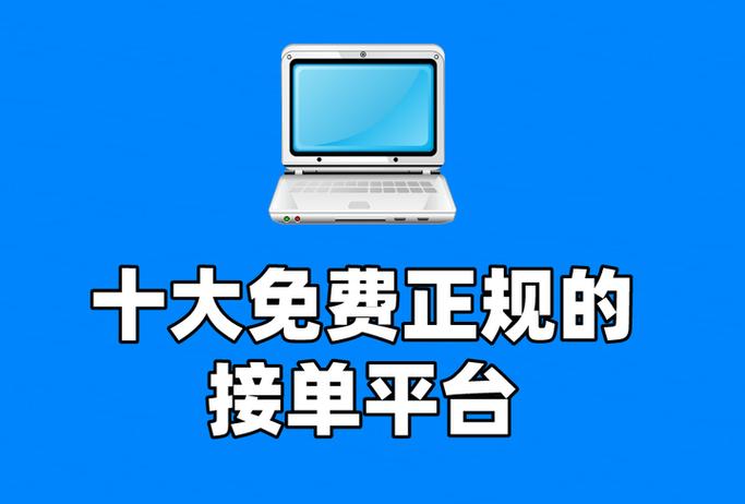 达人接单平台图标