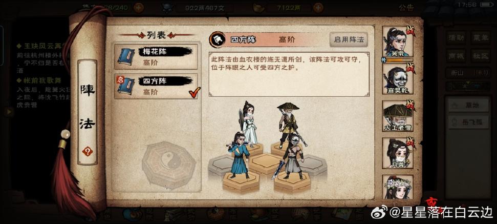 天刀门镇派武学详细攻略截图