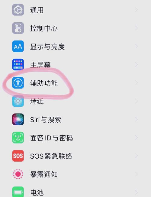 苹果手机照片怎么加密图标