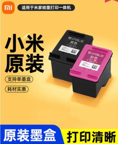 小米打印一体机的墨盒可以改加墨吗图标