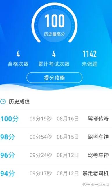 驾校一点通科三题库图标