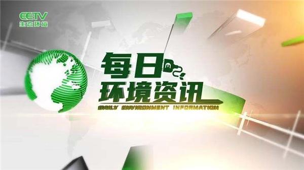 生态环境频道官网图标