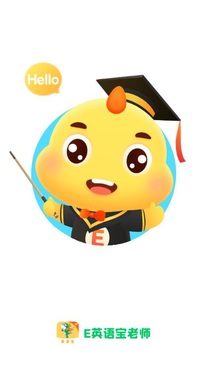 E英语宝免费版下载图标