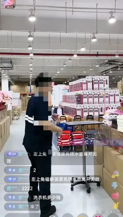 抖音仓库卖货的是真的吗图标