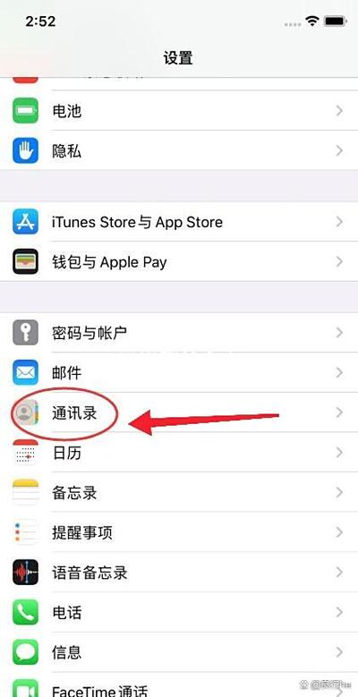 换手机号码怎么同步到新手机截图
