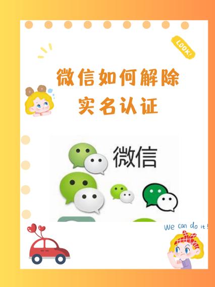 解除实名认证的软件下载图标