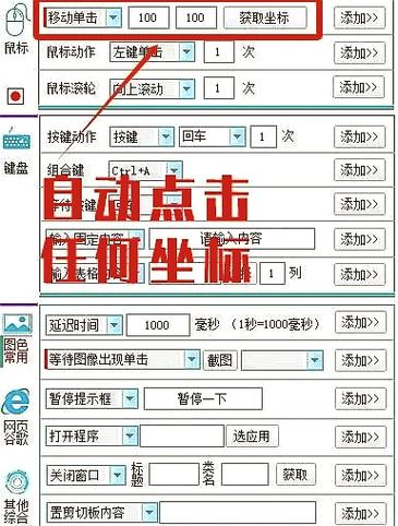 pc端按键精灵怎么关闭