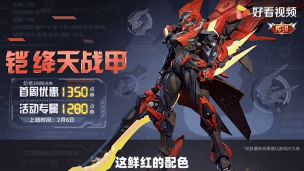 炫酷的机甲动态键盘皮肤