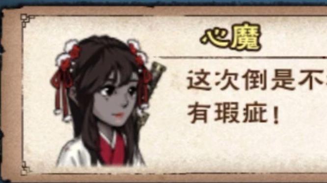 烟雨江湖ios新区图标
