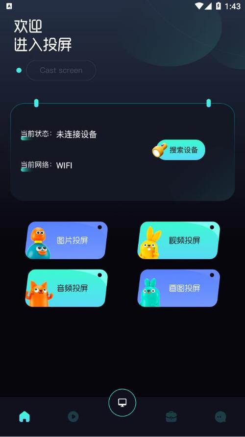 易看pro下载安装图标
