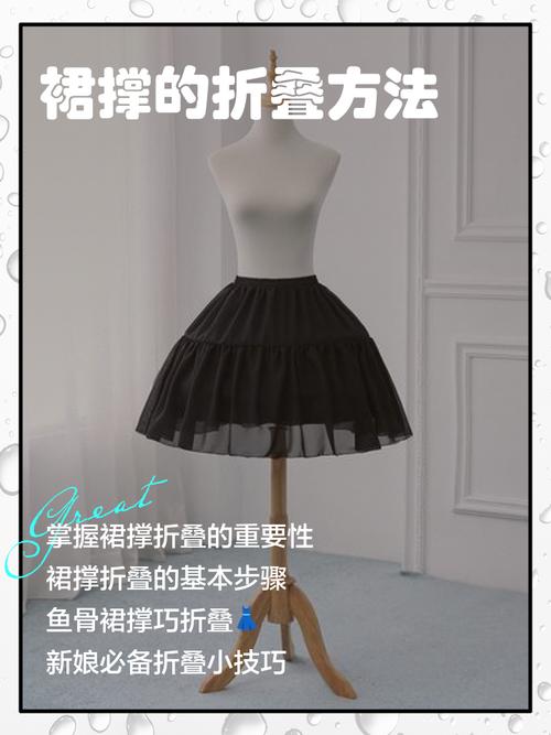 裙子纱网老是缩成一团怎么办截图