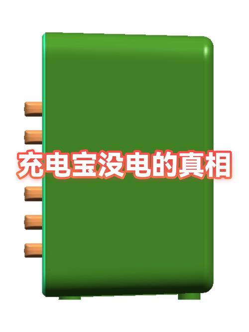 充电宝彻底没电了还能充电吗图标