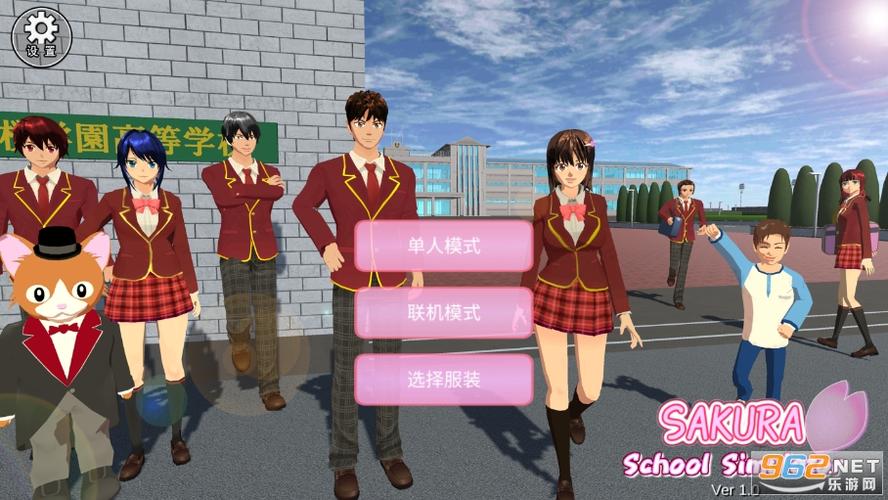 樱校联机版1.0图标