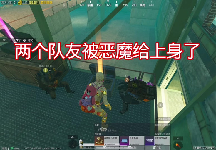 和平精英解绑恋人关系截图