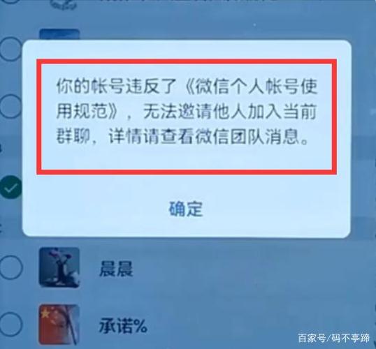 QQ号加群被限制的原因图标