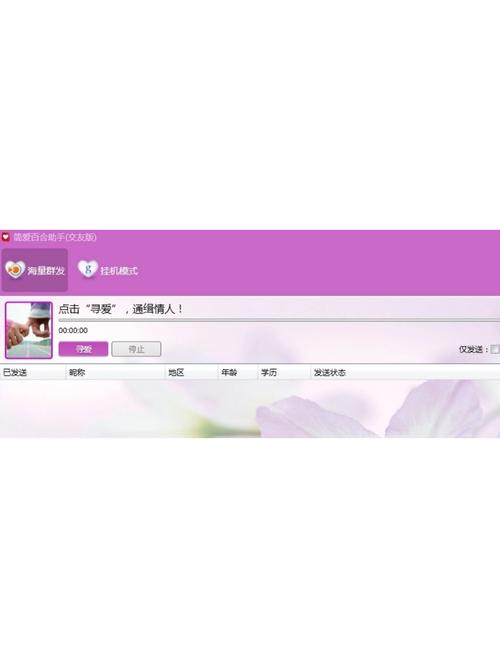 怎么取消百合网