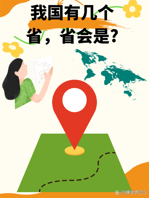 直省是什么意思图标