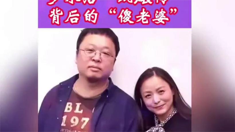 罗永浩一家4口家庭照图标