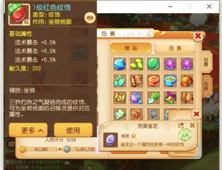 梦幻西游手游飞剑法宝阴阳哪个好图标