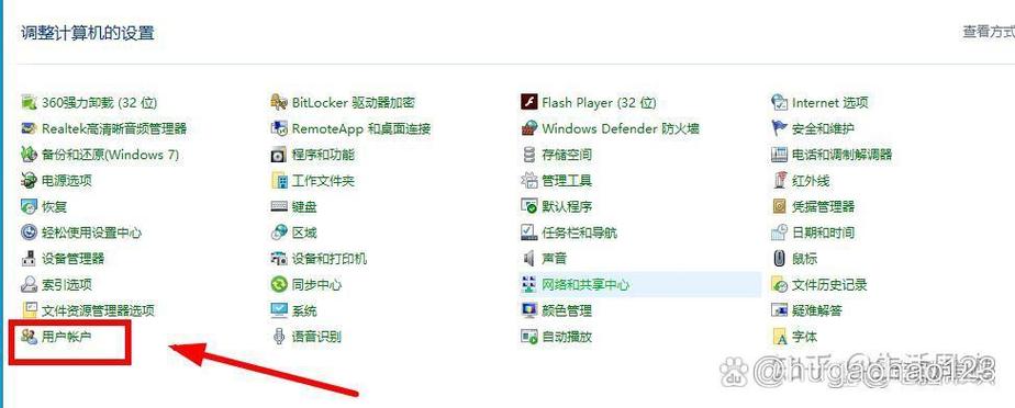 怎么更改电脑用户名图标